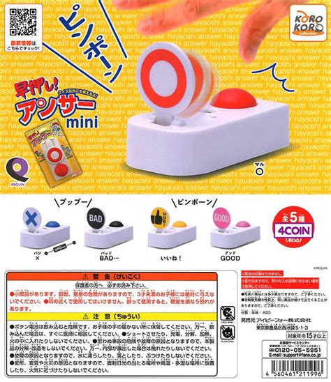 Quick Press Mini Answer Button Gacha X2 Japanese Capsule Toys