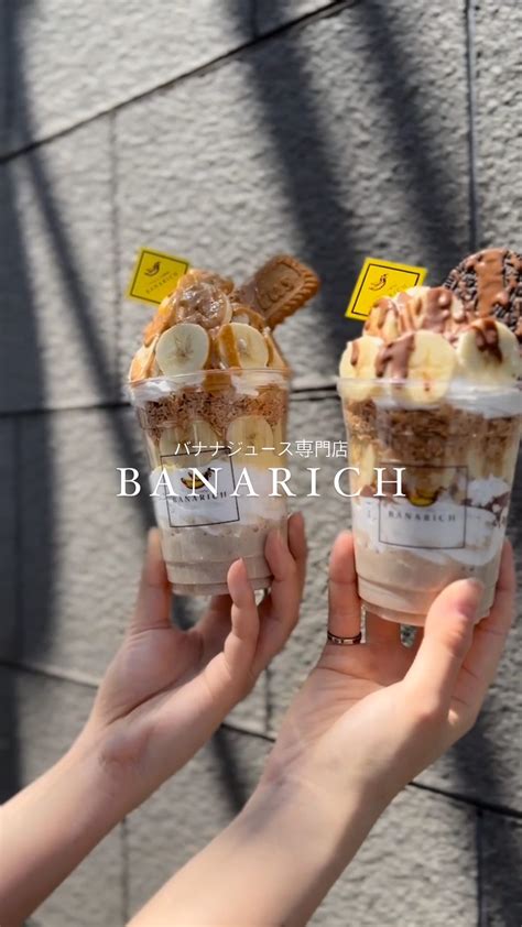 Banarich バナナジュース専門店 バナリッチ香芝店 20240601grandopen グランドオープン 📍