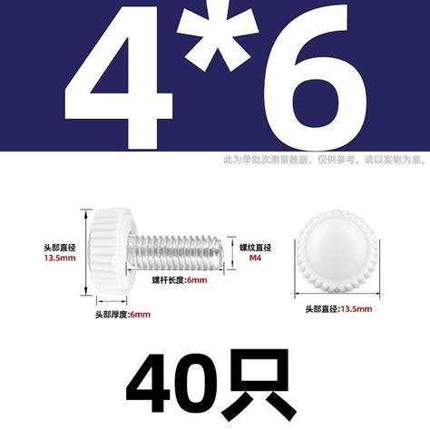 膠頭手擰螺絲圓頭塑料手柄可調節手扭滾花把手螺絲釘塑膠圓形螺栓 露天市集 全台最大的網路購物市集