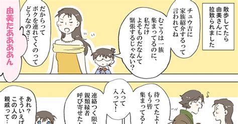 名探偵コナン ようこそ由美タン血塗られた我が家へ！【コナン家系図入門】 目と唇の人（あおみ現場）のマンガ 灰原哀 江戸川コナン