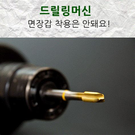 안전보건공단 드릴링머신 안전수칙 네이버 블로그