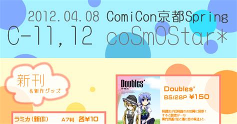 Comicon 48 Comicon京都spring 倉咲みやのイラスト Pixiv