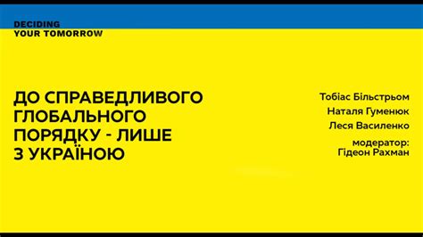 Давос наживо До Справедливого Глобального Порядку Лише З Україною Youtube