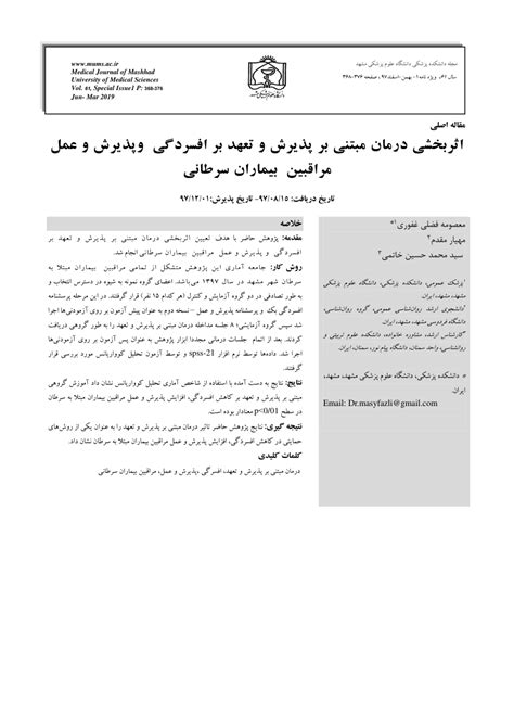 Pdf The Effectiveness Of Acceptance And Commitment Based Therapy On Depression Acceptance