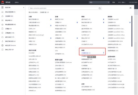 《云原生之openstackand华为云》公有云应用上云实操 Openstack基础平台部署and华为云云原生kubernetes全栈架构：k8s实战课程 Csdn专栏