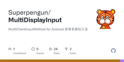 GitHub Superpengun MultiDisplayInput MultiClientInputMethod for Android 安卓多屏输入法
