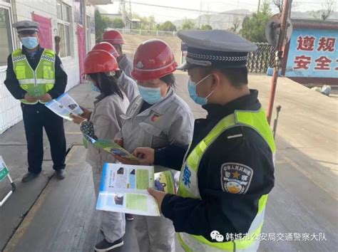 韩城：交警宣传进企业 警企共建平安路（图） 韩城公安 韩城政法网