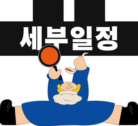 해외 청소년 한국어교육 연수