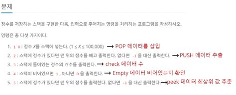 알고리즘 Stack스택 알고리즘java 자바 백준 28278번 — A Steady Developer