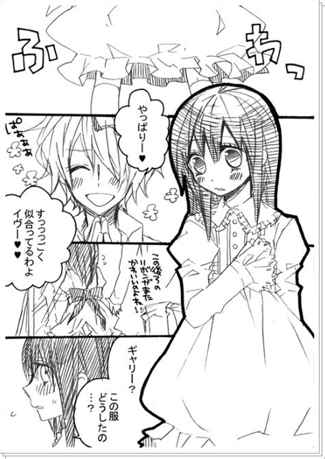 ギャリイヴかわいいよおおおおお Pixiv年鑑β