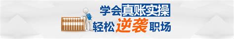 上元会计会计培训学会计会计证培训会计职称培训 上元会计培训