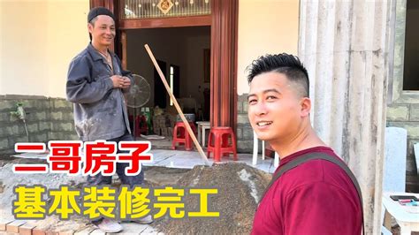 夏日炎炎中，二哥家房子基本装修完工，我给师傅带来解暑良方【小马行九州】 Youtube