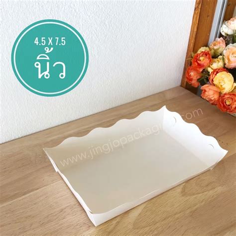 ถาดกระดาษ ถาดขนม ถาดขนมปัง สีขาว 100 ใบ แพค Shopee Thailand