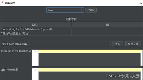 Jmeter获取不同时间戳的方法jmeter Timestamp Csdn博客