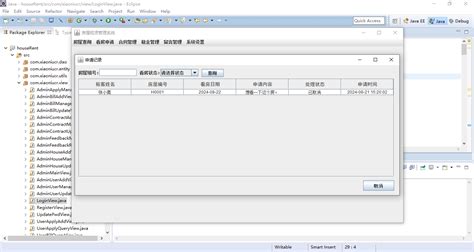 原创课设java swing mysql房屋租赁管理系统 代码 当牛作码