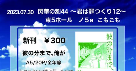 みつくり 【730君罪新刊】お品書きとサンプル ありのみのイラスト Pixiv