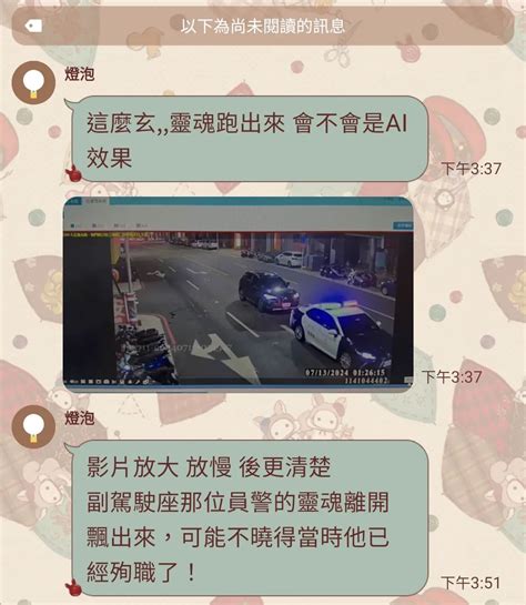 家人說看到靈魂出竅？你們怎麼看？