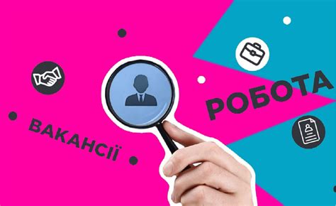 Робота в Києві вакансії в Києві актуальні вакансії Коментарі Київ