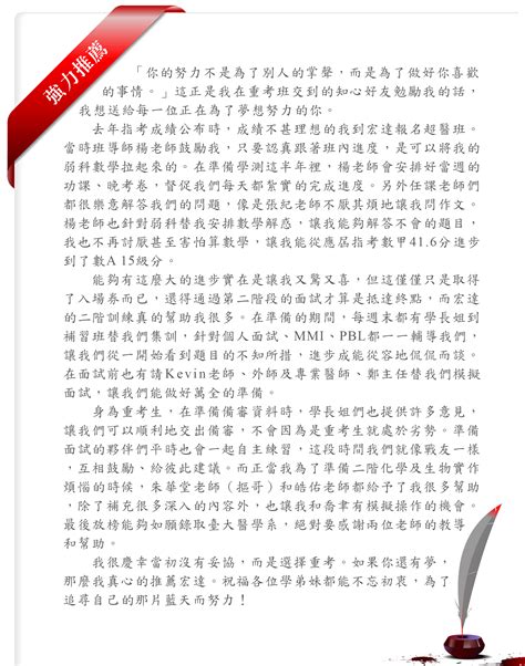 宏達補習班