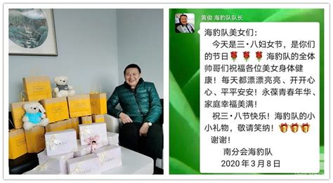 商会南分会海豹队“三·八女神节”献礼 商会新闻 上海市四川商会（官方网站）