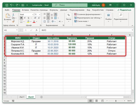 Как объединить листы в один в Excel