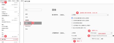 手把手教你typora图床配置picgo阿里云oss腾讯云costypora的picgo设置 Csdn博客