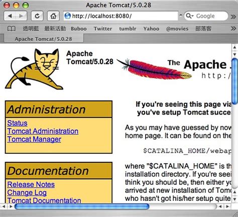 【java】在os X 上安裝tomcat 透明藍樂摸