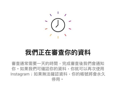 Ig停用 拍照審查疑問 求救 閒聊板 Dcard