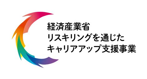 Xist Career（エグジストキャリア） Industrial Xのリスキリング・転職支援サービス