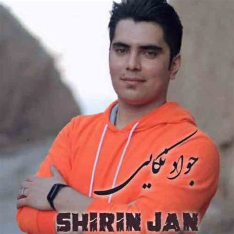 دانلود آهنگ جواد نکایی شیرین جان دلم از داد تنباکو سیاهه آی شیرین جان