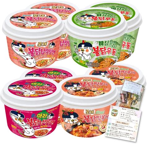 Amazon ブルダックタンミョン ブルダックトッポギ 4種 8個 詰め合わせ セット レシピ付き 韓国お菓子付き バジルクリーム ブル