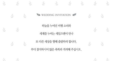 결혼준비8 청첩장 인사말 글귀 청첩장 및 문구 결정 네이버 블로그