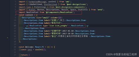 React 使用iconfont 图标createfromiconfontcn Csdn博客