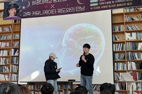 원광대 중앙도서관 작가와의 만남 행사 진행오늘뉴스