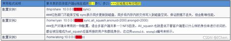 nfs原理详解 csdn博客