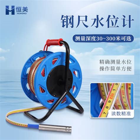30米钢尺水位计 新型钢尺水位计 性能参数报价 价格图片 生物器材网