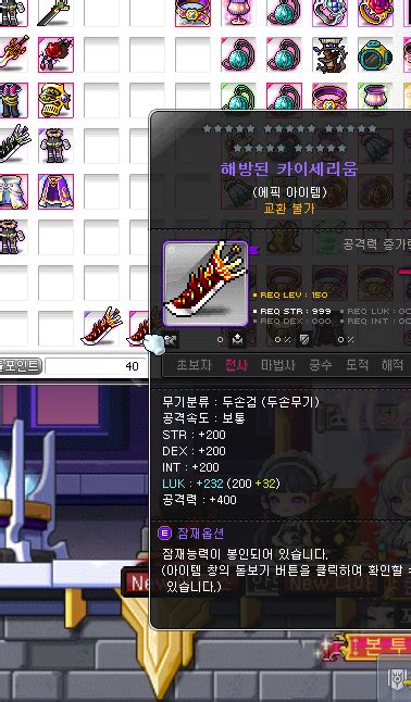 미쳤다 리부트 저카세 뜸 메이플스토리 에펨코리아