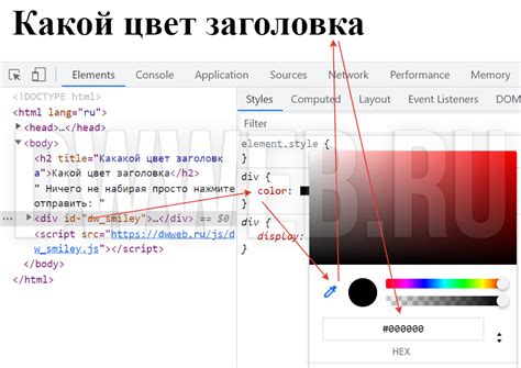цвет заголовка