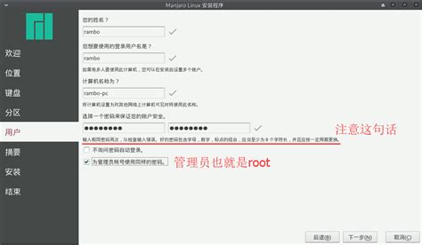 Manjaro Bug Lufer