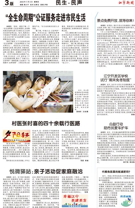 悦微驿站：亲子活动促家庭融洽 江宁新闻