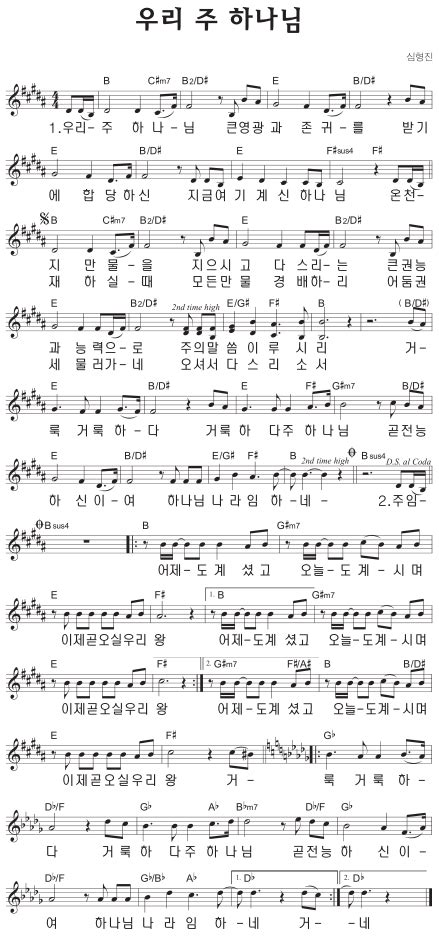 A코드 찬양 하루의 은혜 악보 다운로드 및 묵상 God Is Good