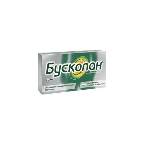 Buscopan Pills 10mg №20