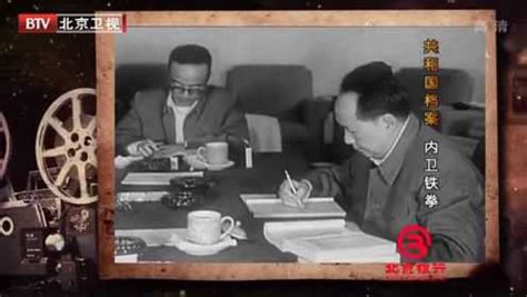 周总理珍贵录音：国家安危公安系于一半，这话成至今公安工作信条高清1080p在线观看平台腾讯视频