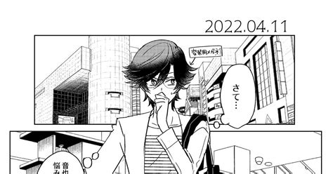 うたのプリンスさまっ♪ 一十木音也くんお誕生日おめでとう2022のはなし 610のマンガ 一十木音也 一ノ瀬トキヤ 鳳瑛一
