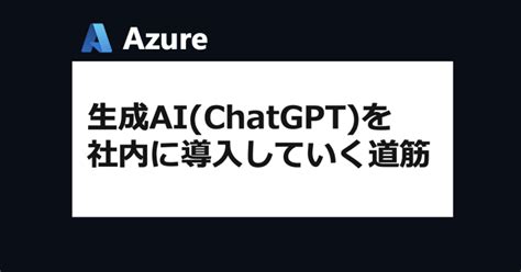 Azure Openai Azure Ai Search が Text Embedding 3 Large に対応したので試してみた Cloudnative Inc Blogs