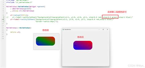 【qt】qlineargradient 线性渐变类简单使用教程 Csdn博客