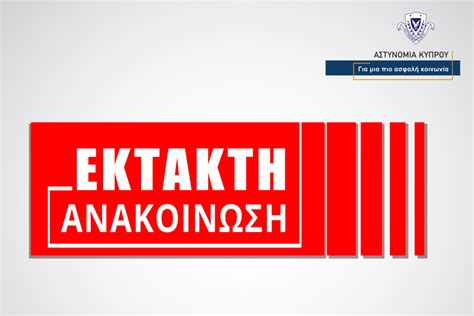 Κλειστός δρόμος στη Λευκωσία λόγω εκδήλωσης διαμαρτυρίας Cyprus