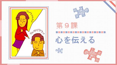 We 新世纪日语专业本科生系列：日语综合教程 第3册 第9课 Ppt课件 电子课件