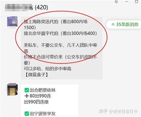 怎么做演唱会门票代抢，演唱会门票代理，门票兼职 知乎