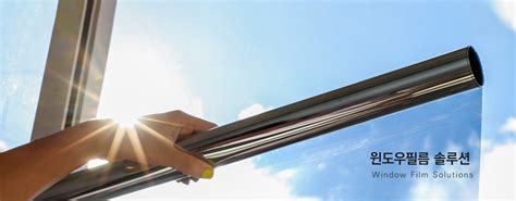 단열필름·사생활보호필름·안전필름